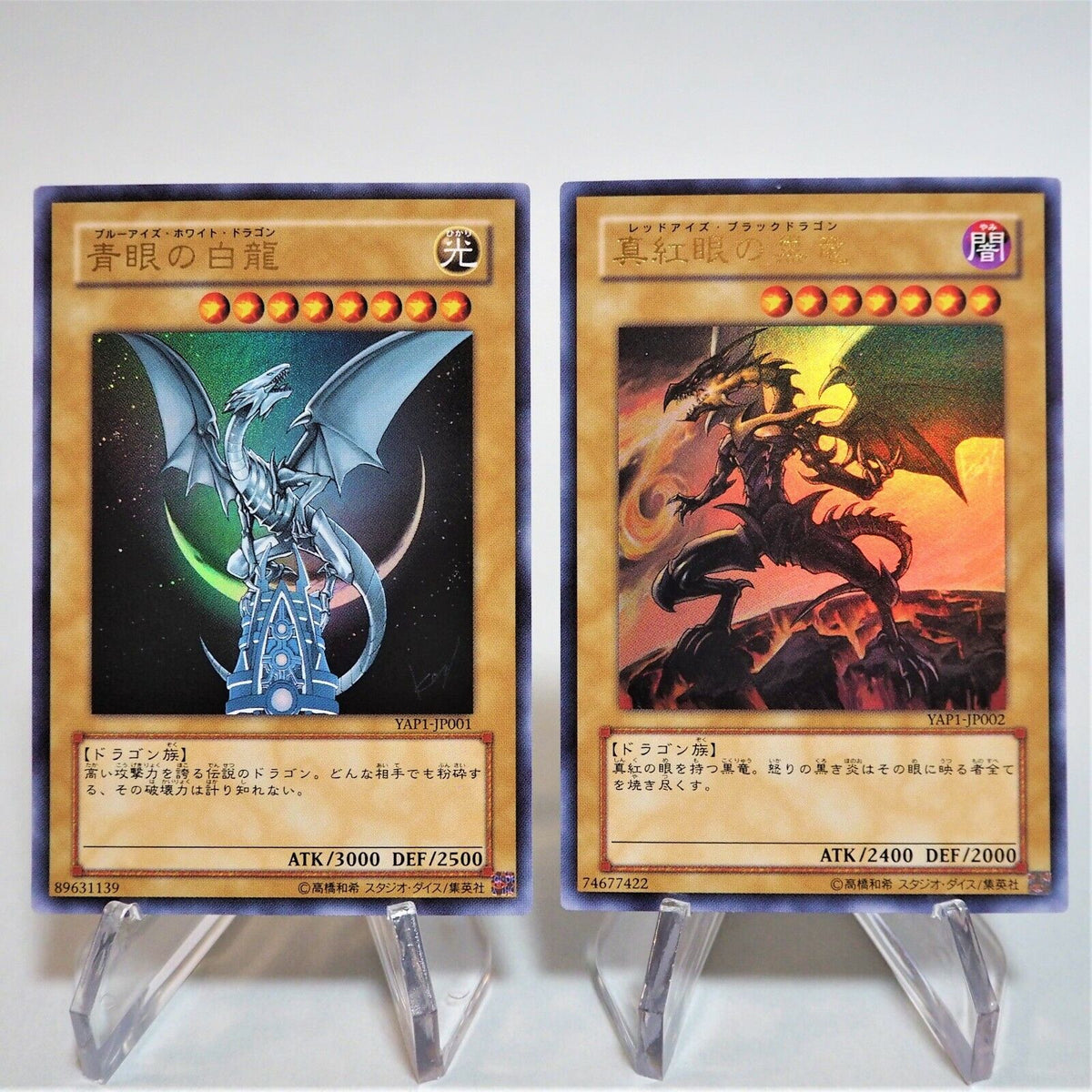 Yu-Gi-Oh Blue Eyes Red Eyes YAP1-JP001 JP002 Ultra Rare 2cards NM Japa