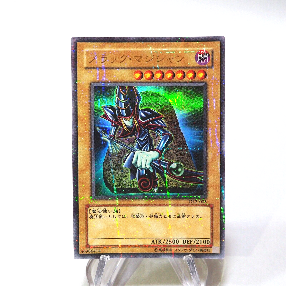 Yu-Gi-Oh yugioh Dark Magician DL2-005 Ultra Parallel Rare Japanese h18
