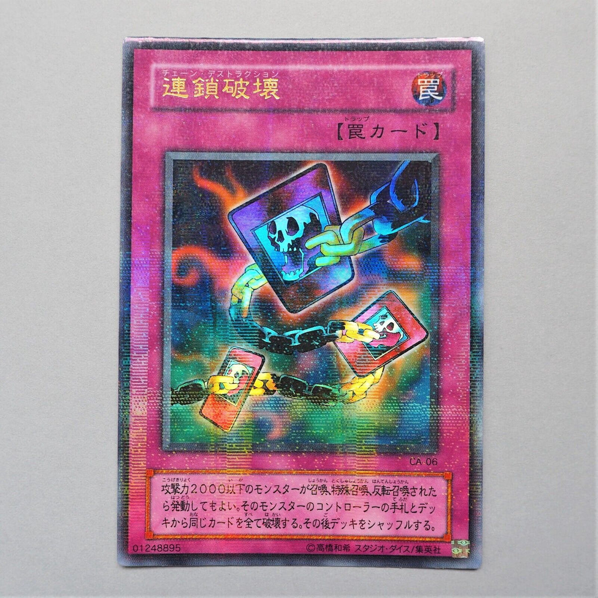 Yu-Gi-Oh yugioh Chain Destruction CA-06 Ultra Parallel Rare Japanese e