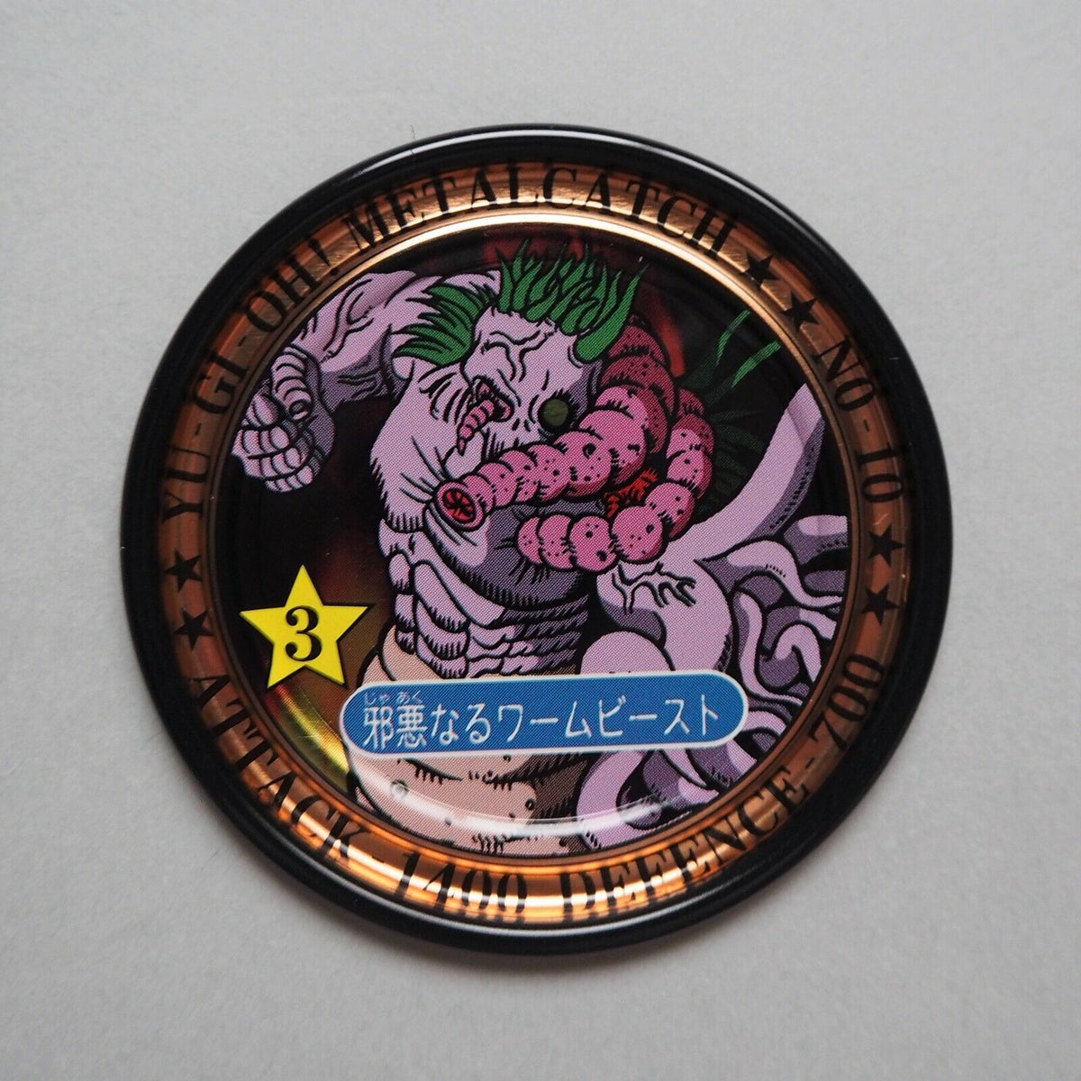 Yu-Gi-Oh yugioh BANDAI METAL CATCH The Wicked Worm Beast 1999 NEW Japa