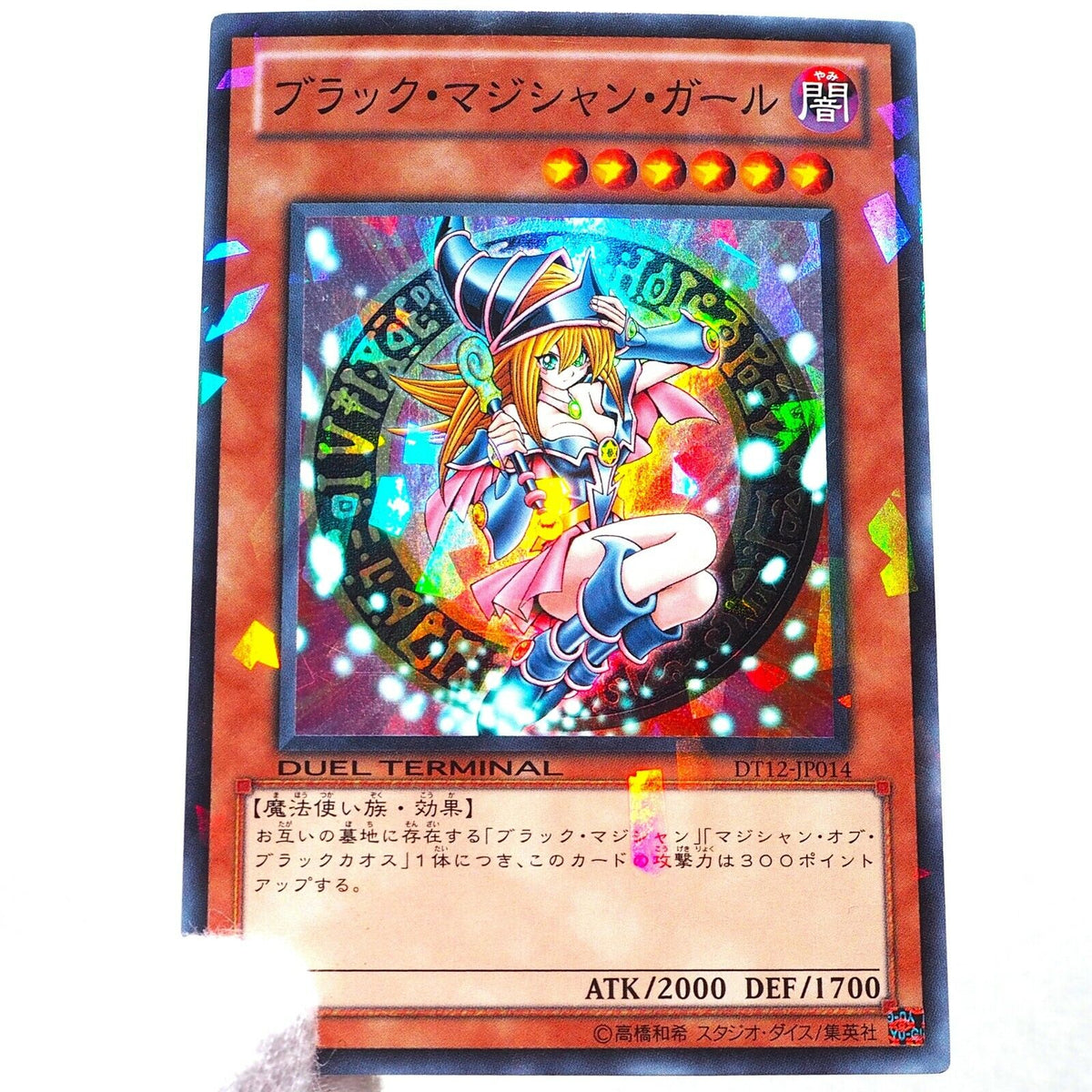 Yu-Gi-Oh Dark Magician Girl DT12-JP014 Super Parallel Rare NM-EX Japan