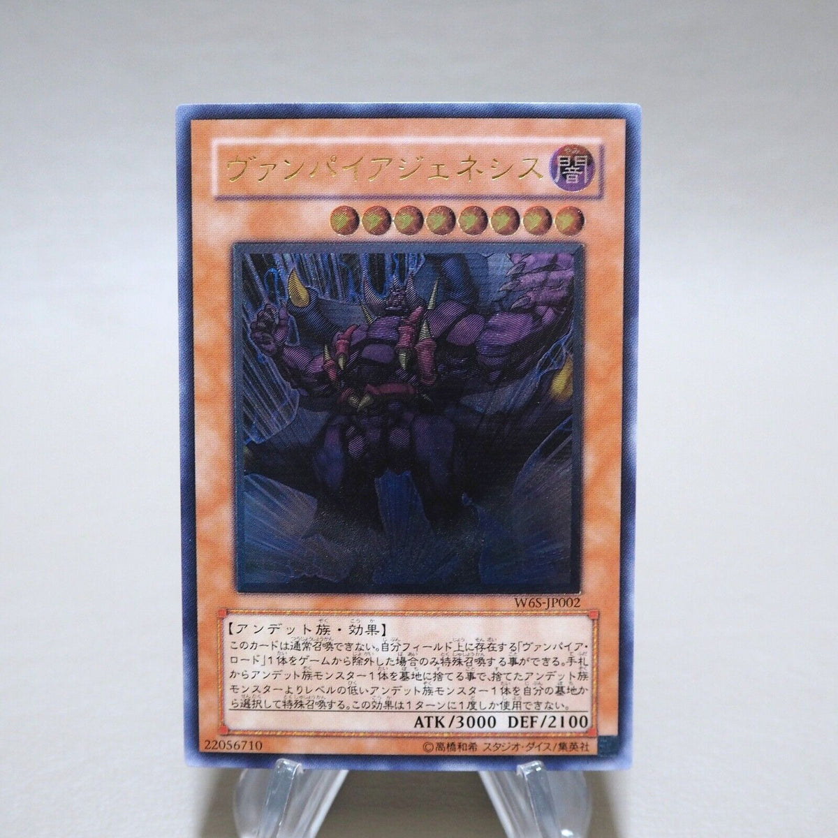 Yu-Gi-Oh Vampire Genesis W6S-JP002 Ultimate Rare MINT-NM Japanese k189
