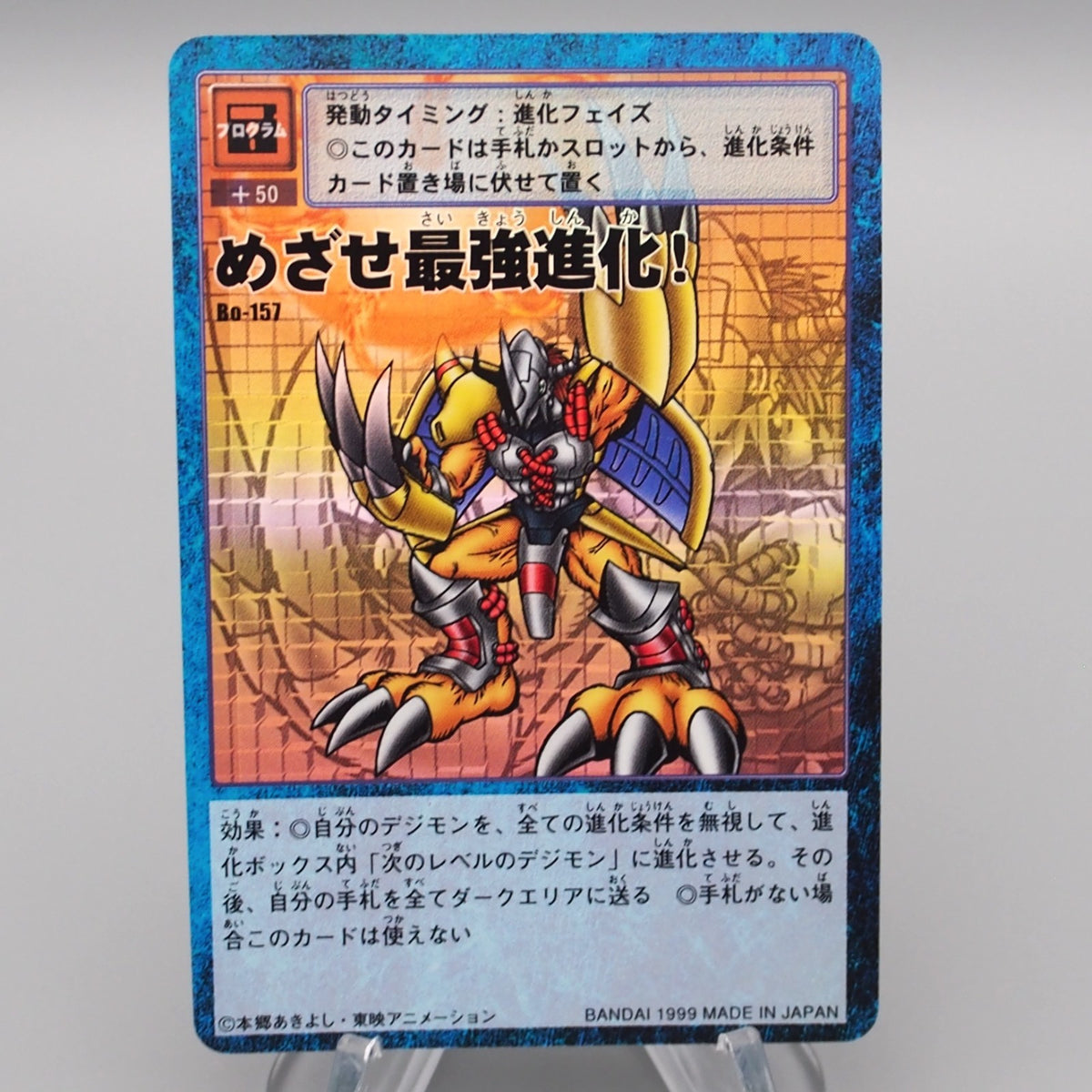 Digital Monster Digimon Card Aim Strongest Evolution BO-157 1999 N Jap