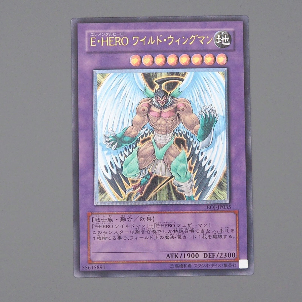 Yu-Gi-Oh Elemental HERO Wild Wingman EOJ-JP035 Ultimate Rare EX Japanese n615