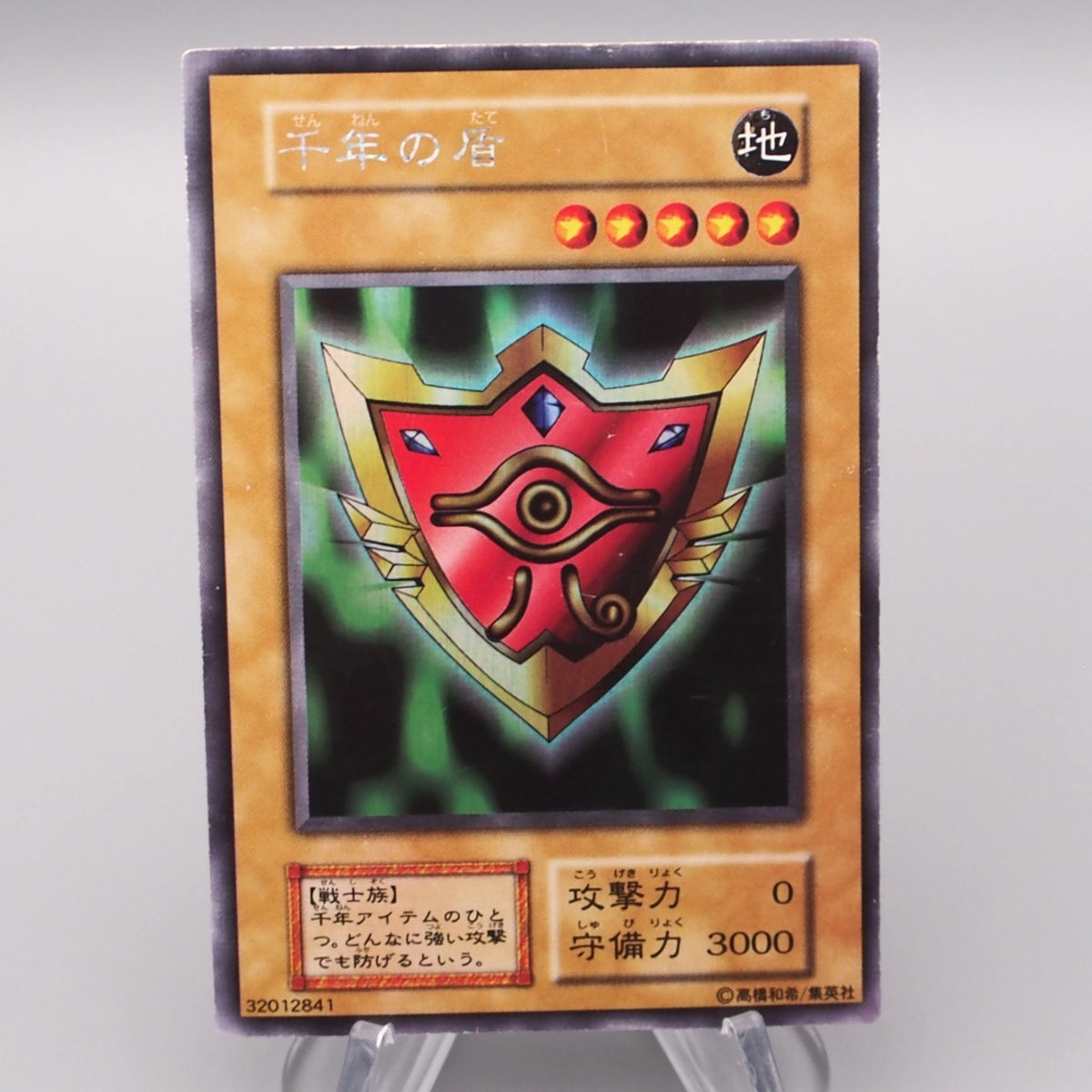 Yu-Gi-Oh Millennium Shield Limited Edition 1 Ultra Secret EX-VG Japane