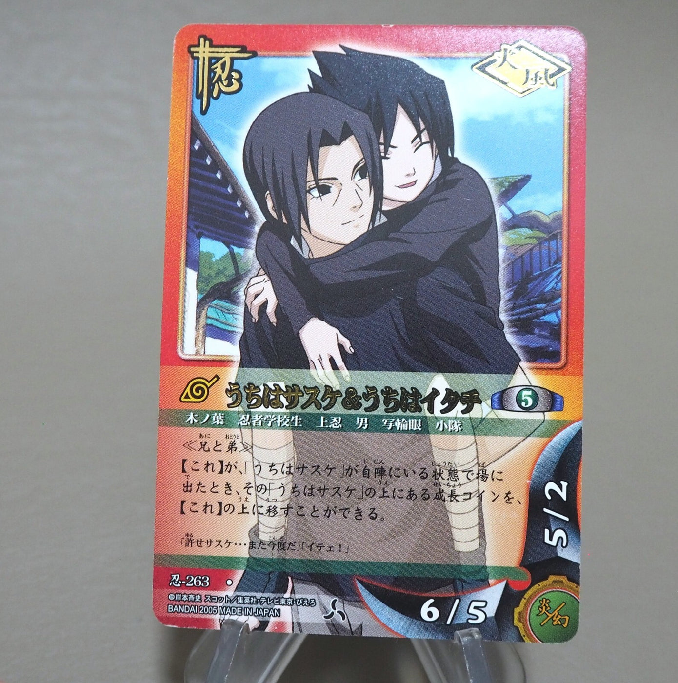 NARUTO CARD GAME Itachi Sasuke Uchiha Nin-263 BANDAI EX 2005 Japanese